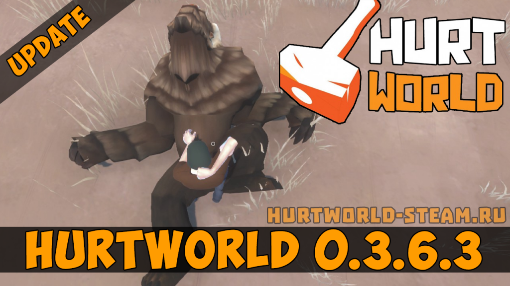 Hurtworld 0.3.6.3 - Hurtworld-steam.ru